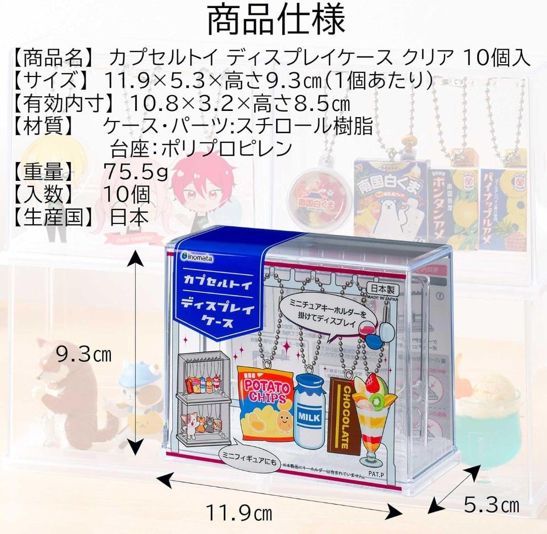 Daiso Acrylic Display case for keychains, Hobbies & Toys, Toys & Games ...
