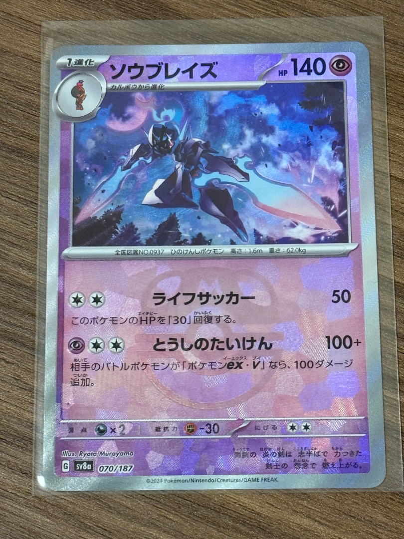 SV8A Master Ball/大師球 $120@1, 興趣及遊戲, 玩具 & 遊戲類 - Carousell