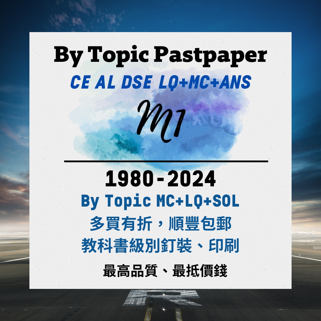 2024 M1 By topic pastpaper, 全港最齊最靚 hardcopy by topic pastpaper, AL CE DSE 1980-2024 hardcopy ...