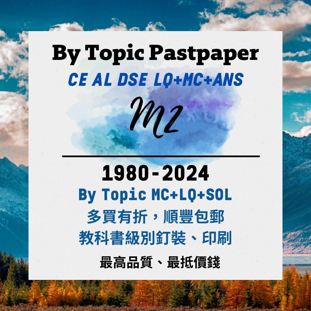 2024 M2 By topic pastpaper, 全港真最齊最靚 By topic pastpaper, AL CE DSE 1980-2024 bytopic hardcopy ...