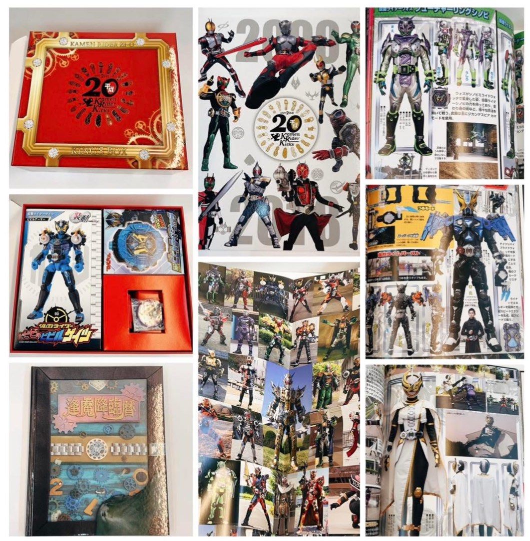 [全新未開]幪面超人 平成 時王 豪華限定收藏版 KARMEN RIDER ZIO KICKS 超全集 KING’S BOX 逢魔降臨曆 ...