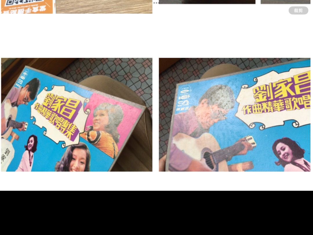 a941981 LS-4055 劉家昌 作曲精華歌唱專集 古董 台灣 海山版 四頻道 黑膠 Liu Jia Chang Vintage ...