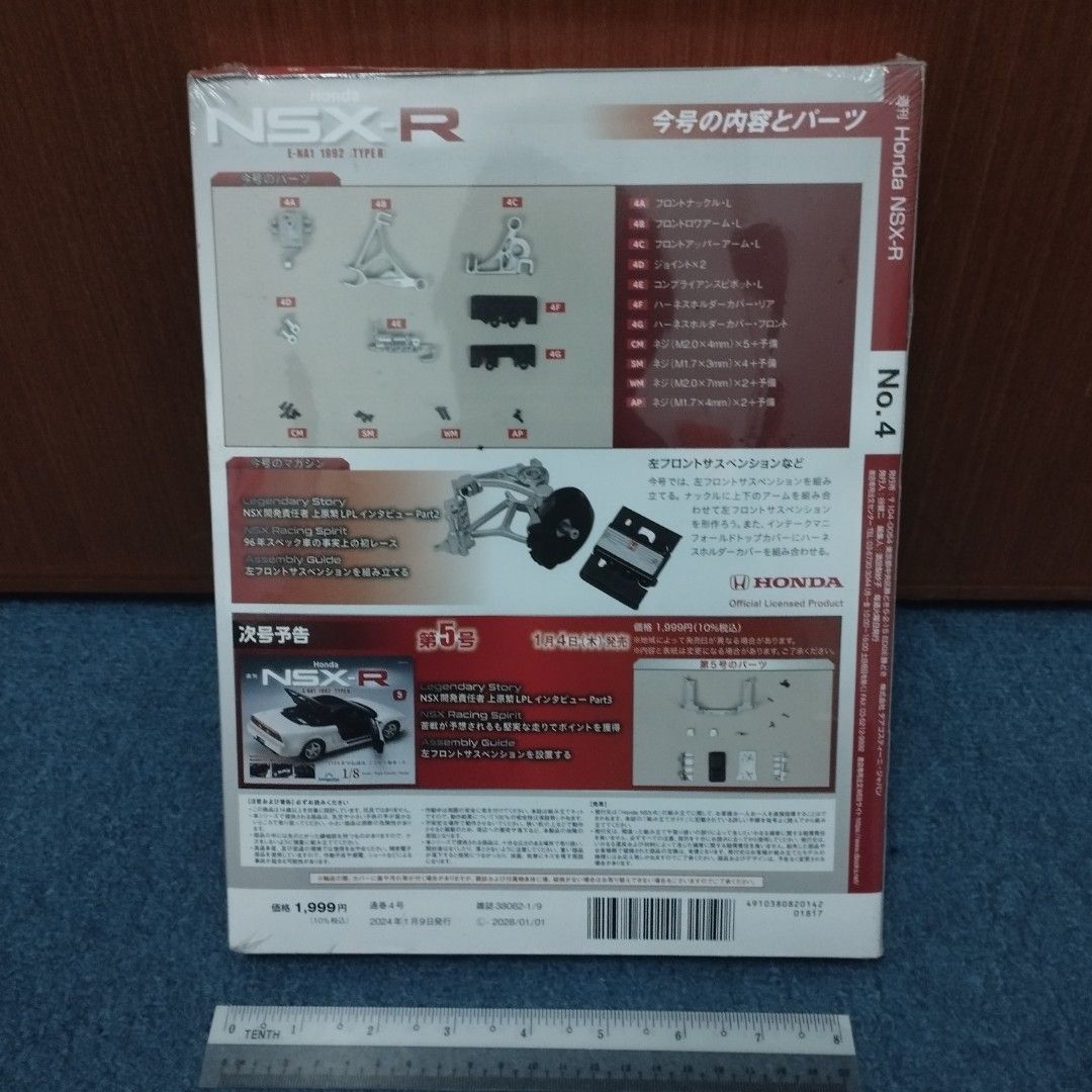 DeAGOSTINI HONDA NSX-R E-NA1 Type R 1/8 Scale Kit issues No.4, Hobbies & Toys, Toys & Games on ...