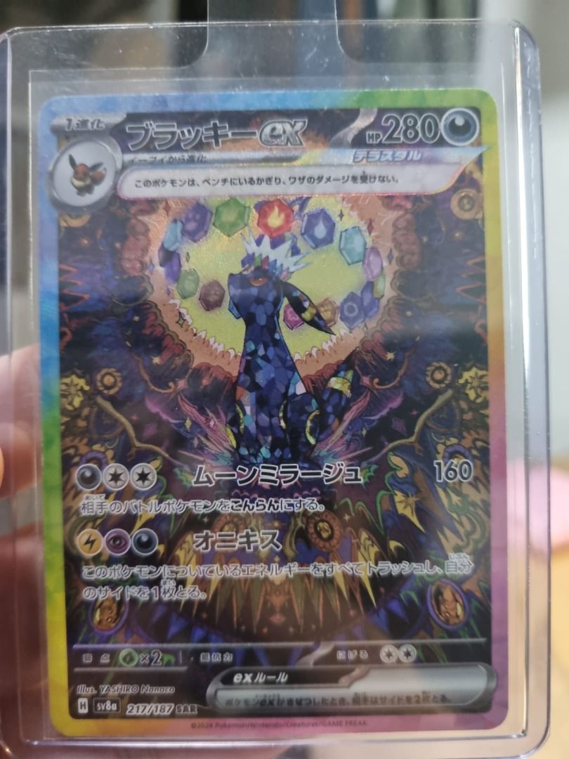 [UPDATED] Pokemon SV8a Terastal Festival ex JP - Eeveelutions Hits ...