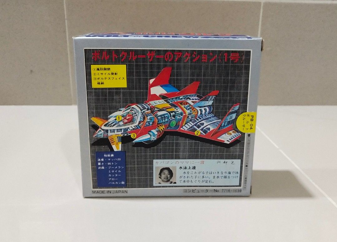 Popy Chogokin Vintage 1977 VOLTES V Volt Crewzer 1 Made In Japan ...