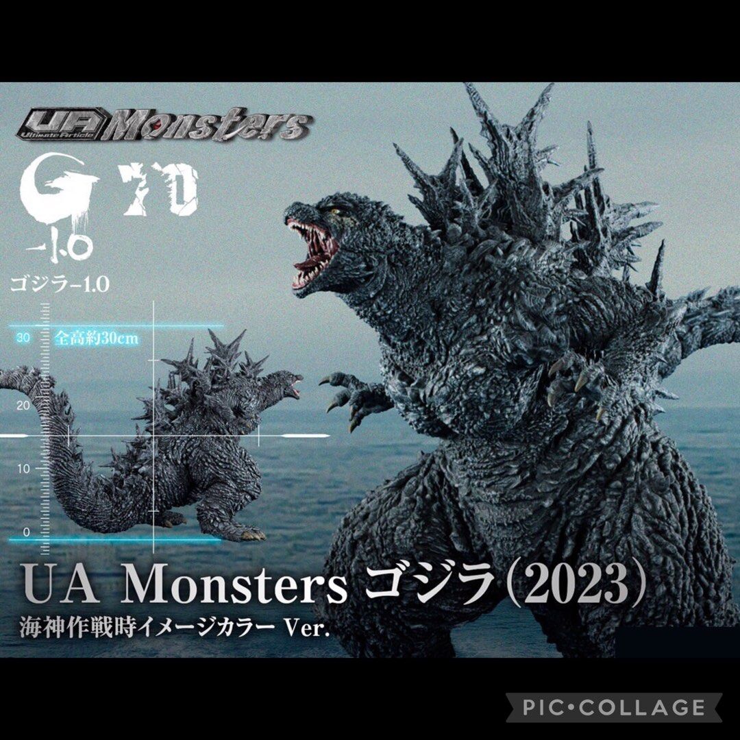 [Preorder] Megahouse UA Monsters -1.0 Minus One Sofvi Sofubi Popy Monsterarts Banpresto Kuji ...