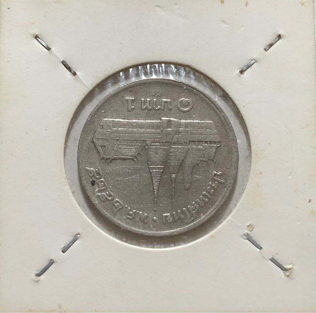 ( Syiling ) 1 Baht 1982 / Thailand King Rama IX, Hobbies & Toys ...