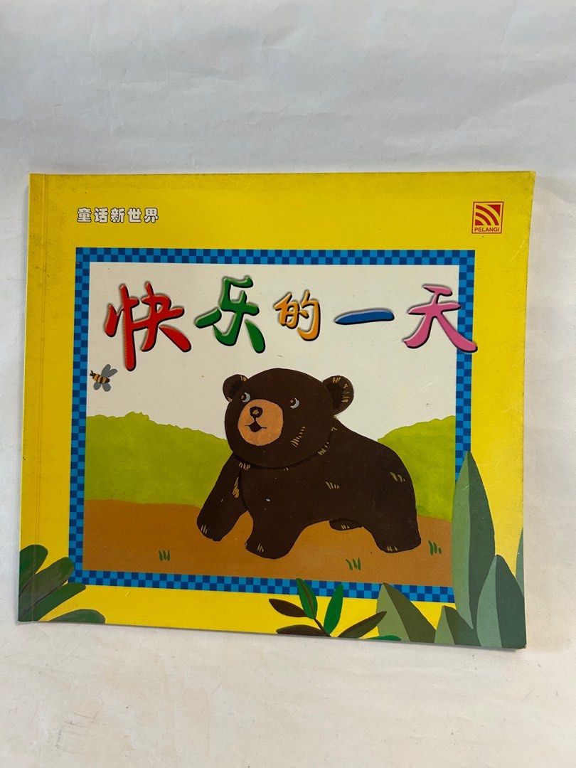 Chinese storybook on a Happy Day for children aged 4-6, Hobbies & Toys ...