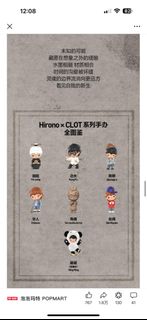 全新 Hirono x CLOT系列-絲綢, 興趣及遊戲, 玩具 & 遊戲類 - Carousell