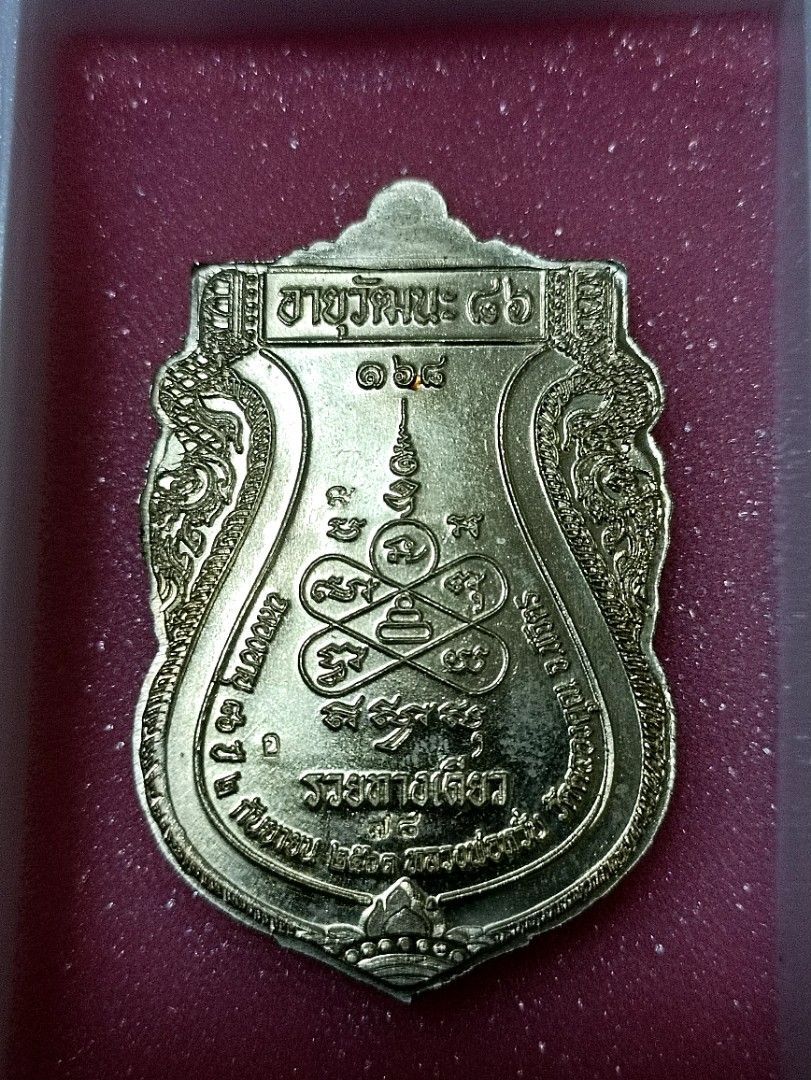 LP Wan, Khlong Khun Temple, Phichit Province. For any amulet purchased free 1 amulet necklace ...