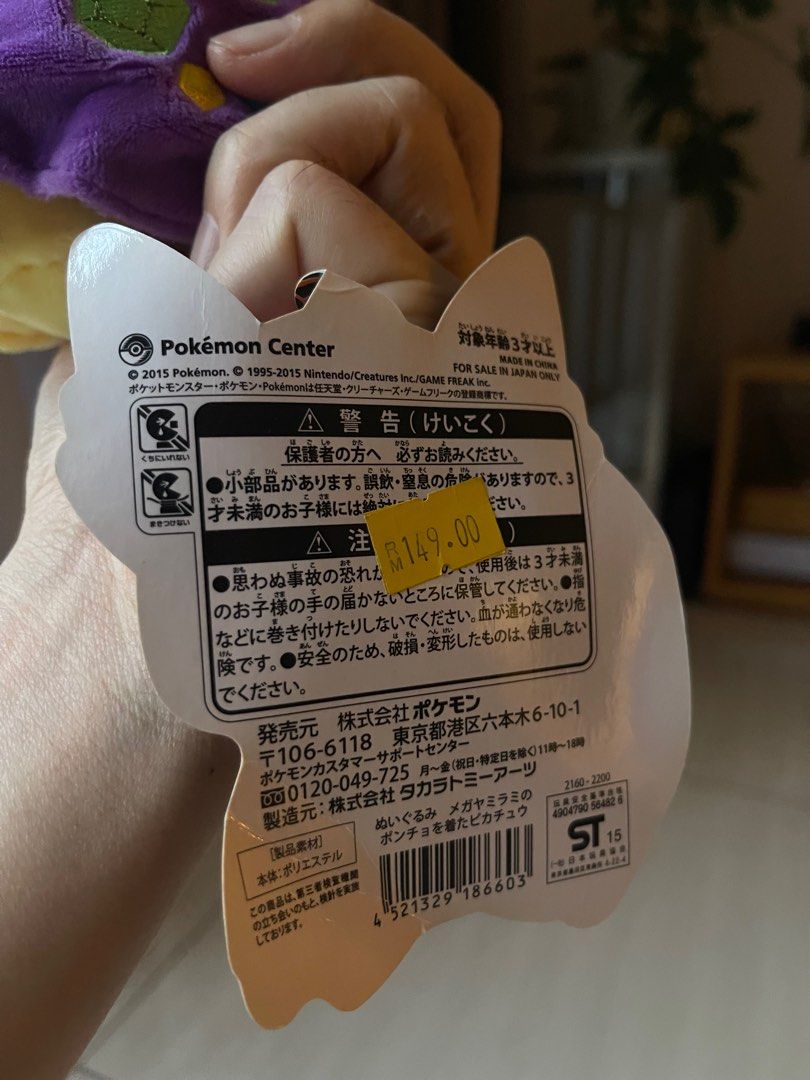 PIKACHU wear pokemon, Hobbies & Toys, Collectibles & Memorabilia, Fan ...