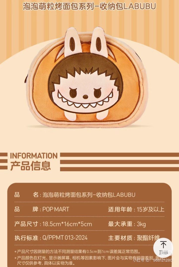 Popmart Labubu Pouch, Women's Fashion, Bags & Wallets, Purses & Pouches ...