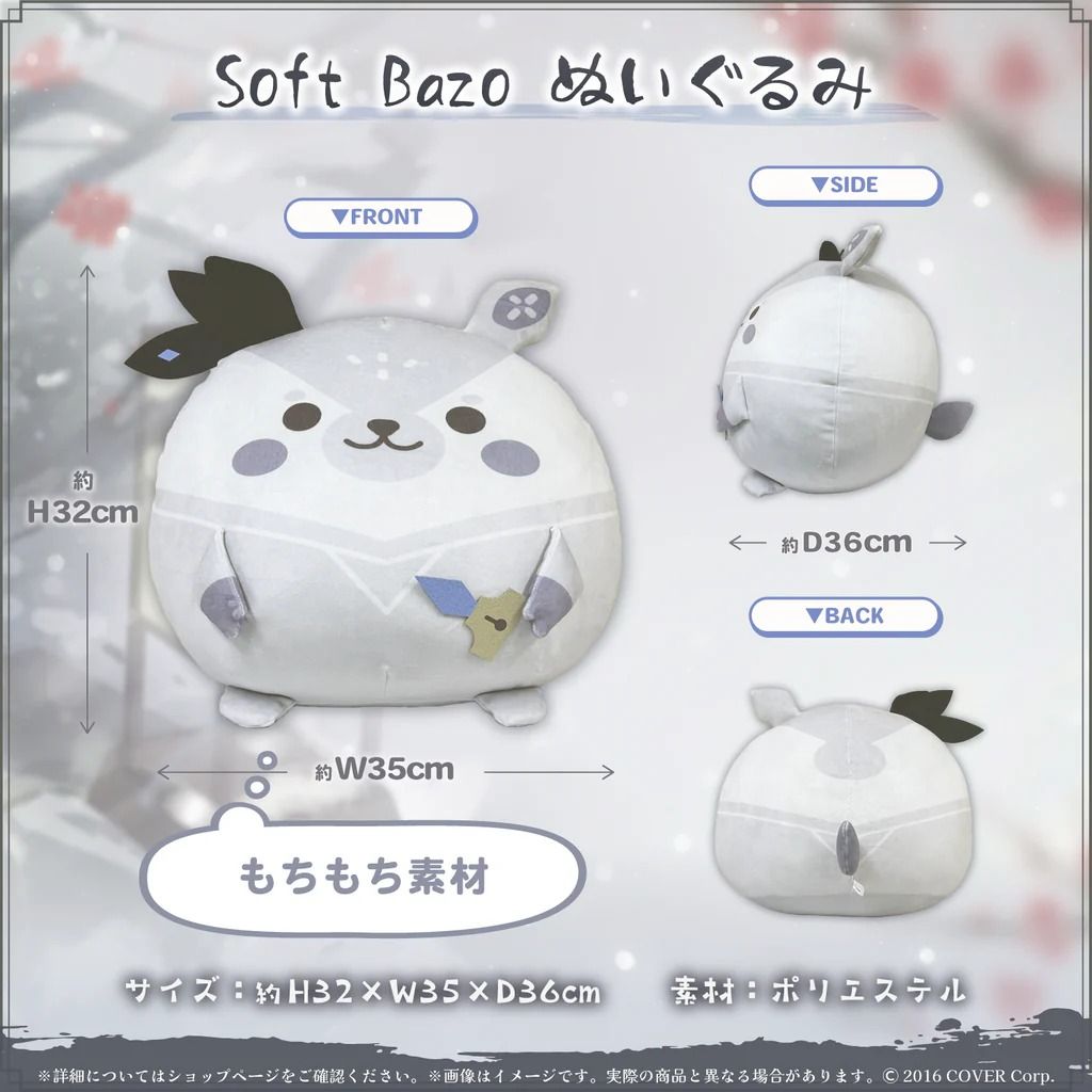 數量限定 hololive Vestia Zeta 維斯提亞·澤塔 2023 誕生日記念 Soft Bazo 玩偶 大娃娃 收藏 擺飾 週邊 ...