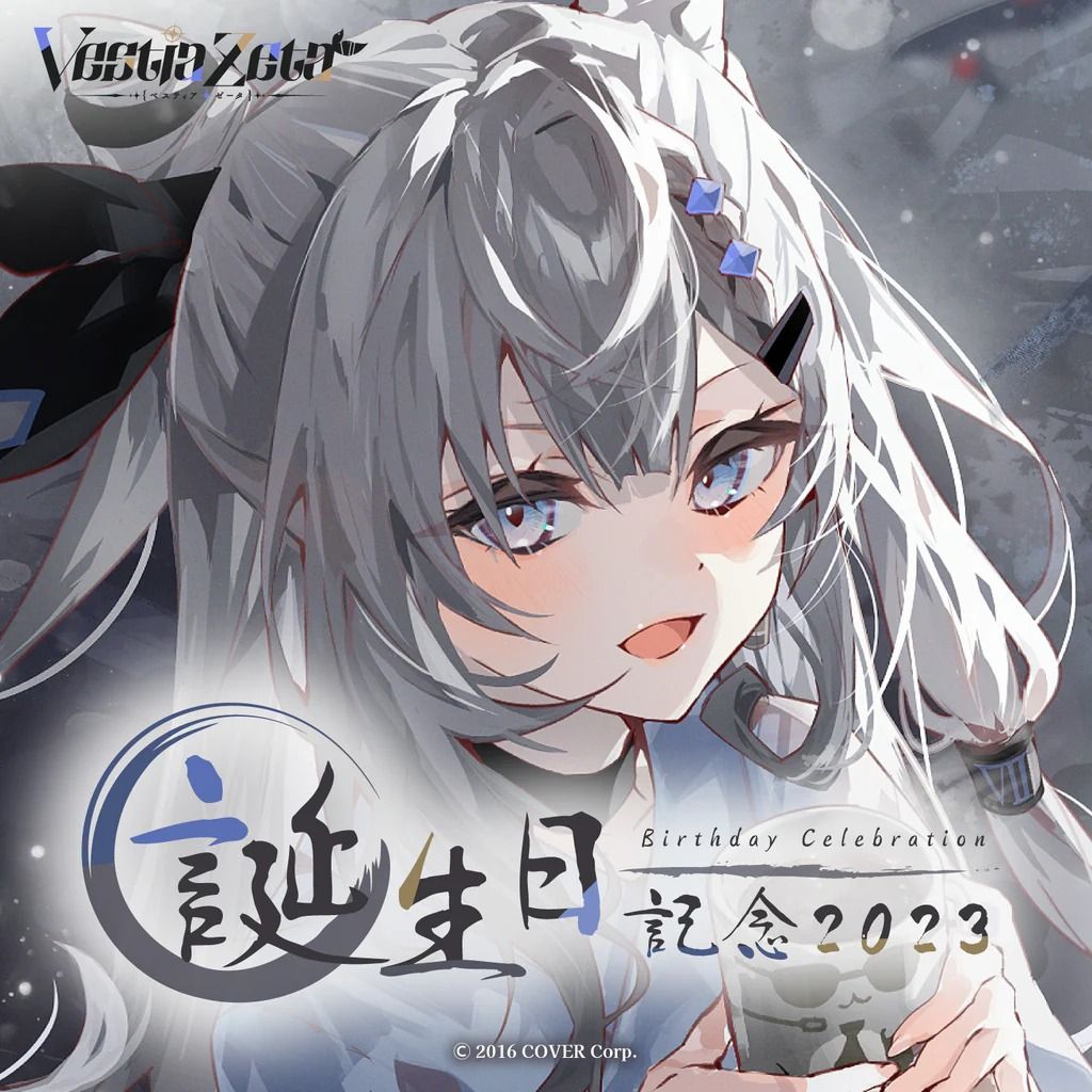 數量限定 hololive Vestia Zeta 維斯提亞·澤塔 2023 誕生日記念 Soft Bazo 玩偶 大娃娃 收藏 擺飾 週邊 ...