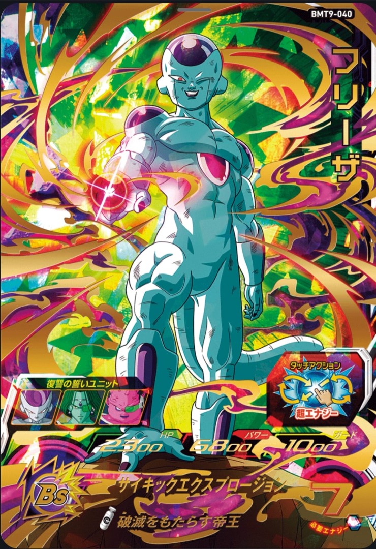 可放可換 SDBH 港版 正版 七龍珠英雄卡 稀有 4星 9彈 BMT9-040 弗力札 龍珠街機 卡 咭 盒出 SHF Superdragonball Hero Fans, 興趣及遊戲 ...