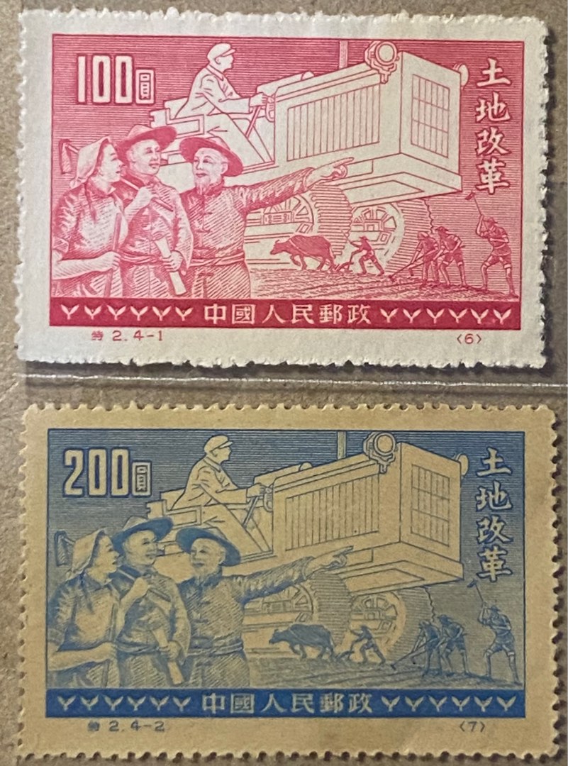CHINA 1952 Agrarian reform 2v MINT, Hobbies & Toys, Memorabilia ...