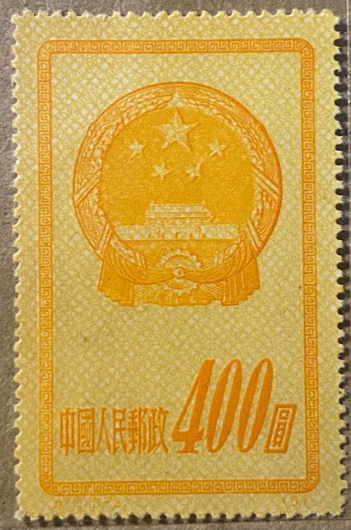 CHINA 1955 National Emblem MINT, Hobbies & Toys, Memorabilia ...