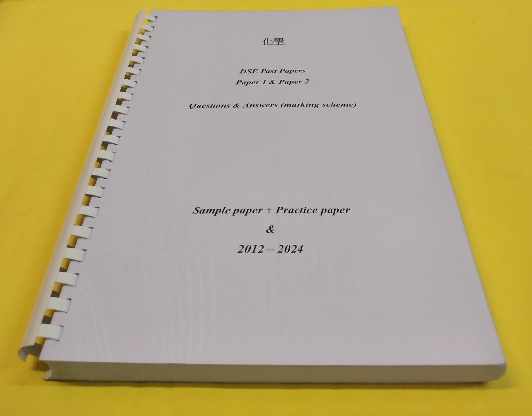 DSE 化學 Past Paper Qs & Ans (sp, pp, 2012–2024) 2025最新版 // 還有中、英文版：Econ ...