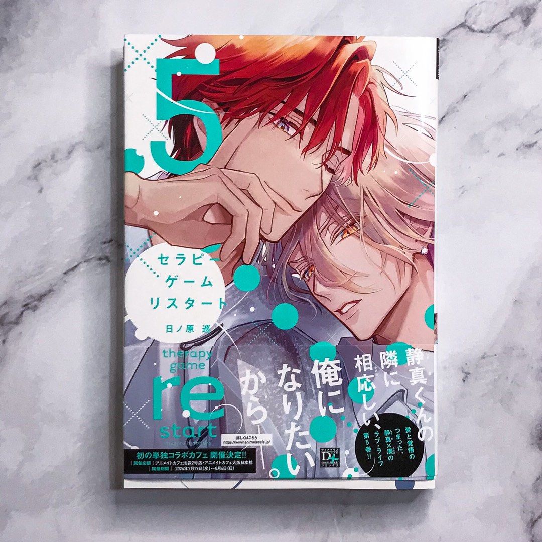 Therapy Game Restart vol. 5 with obi by Meguru Hinohara (Japanese) - BL ...