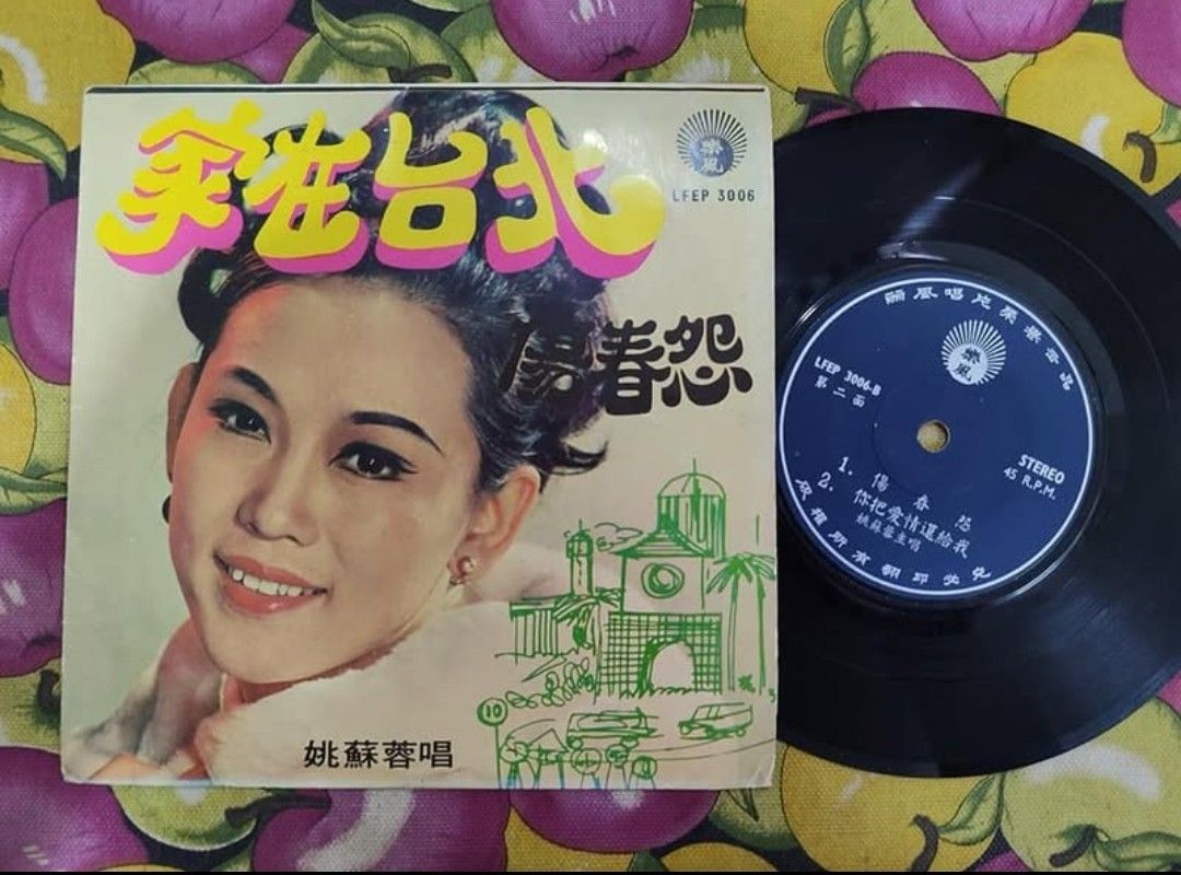 CHINESE 7" EP RECORD VINLY, Hobbies & Toys, Music & Media, CDs & DVDs ...
