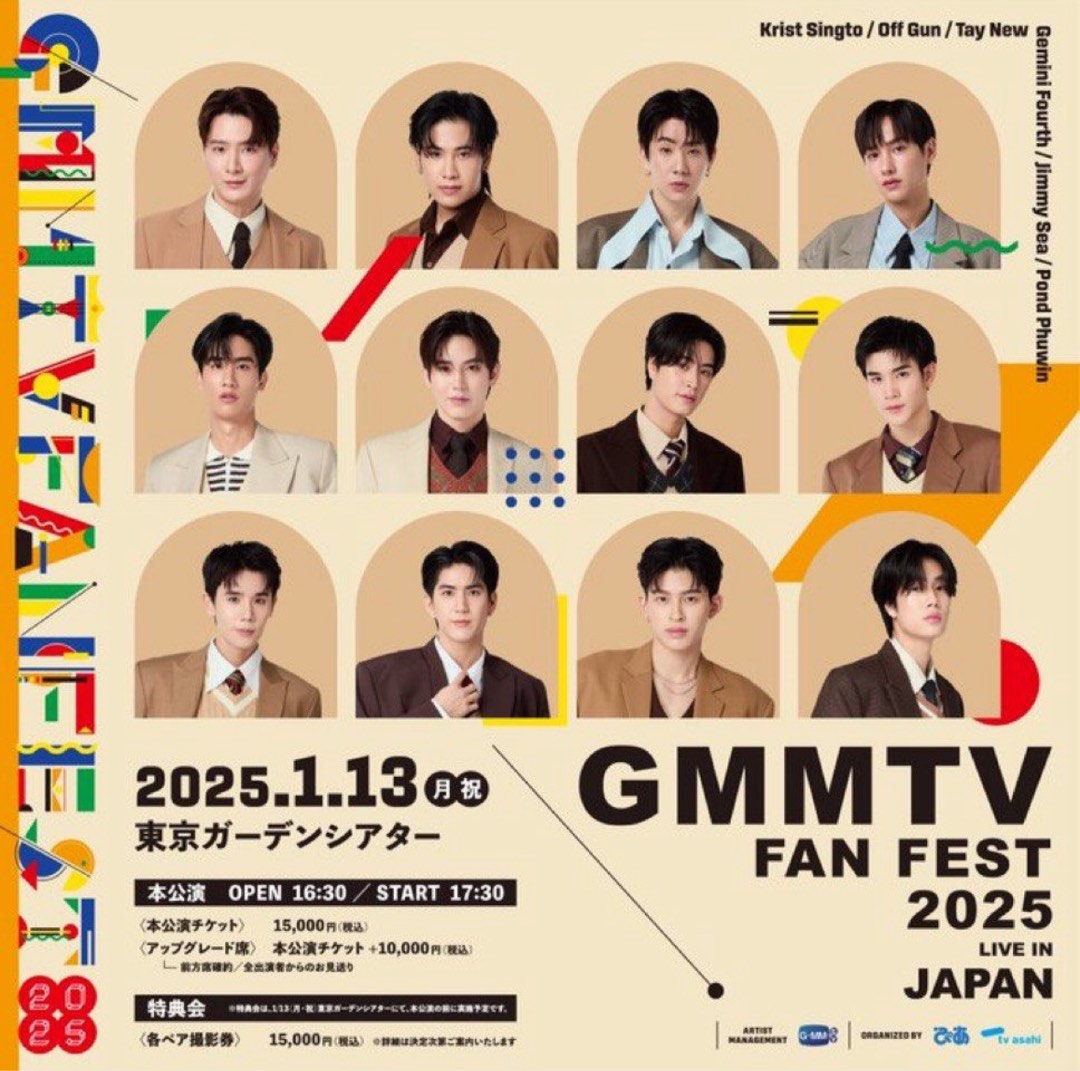 Gmmtv fan fest 2025 japan, 門票＆禮券, 活動門票 - Carousell