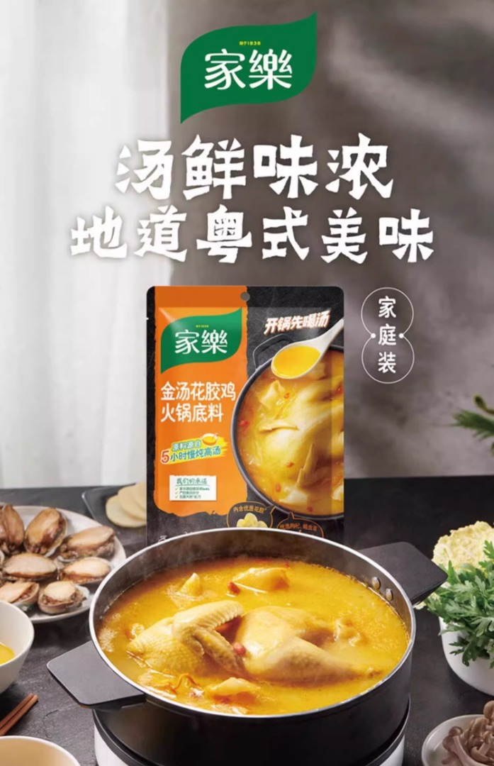 Jiale Golden Soup paste Fish Maw Chicken Soup Cantonese Pepper Pork ...
