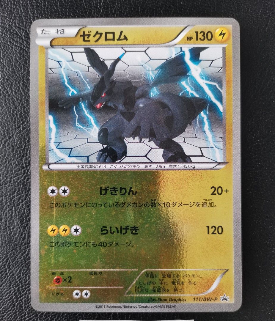 Pokemon cards Japanese Zekrom bundle set, Hobbies & Toys, Toys & Games ...