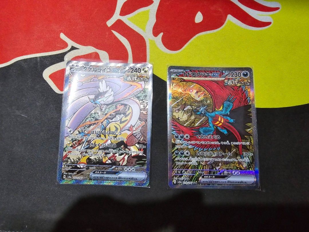 Pokemon TCG sv8a Terrestrial Festival Raging Bolt and Roaring Moon SAR ...