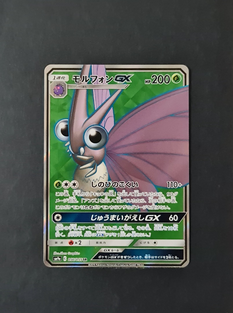 Venomoth GX HOLO SR Pokemon TCG Card JAPANESE, Hobbies & Toys, Toys ...