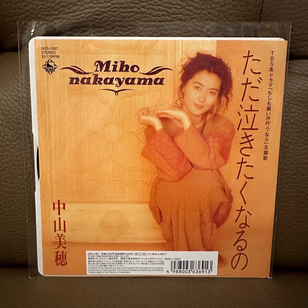(SOLD) (全新 7” 黑膠) 中山美穗 - 遠い街のどこかで・・・ / ただ泣きたくなるの (中山美穂 Miho Nakayama 7吋黑膠唱片 EP LP Vinyl), 興趣及遊戲 ...