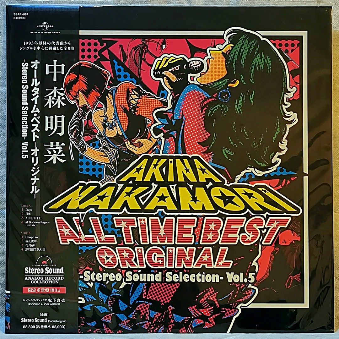 中森明菜 Akina Nakamori 《All Time Best Original -Stereo Sound Selection- Vol.5》 LP 黑膠唱片，全新從未開封。, 興趣及 ...