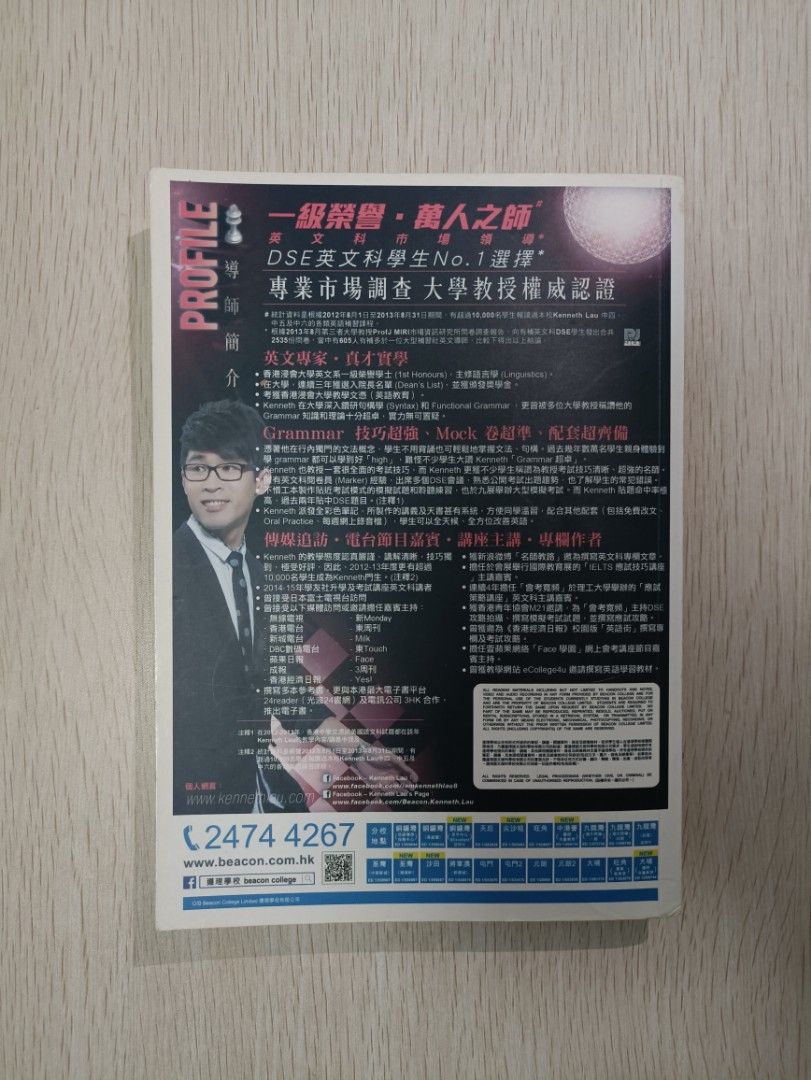 [ 絕版 ] [ DSE ] Kenneth Lau 2015 年 DSE 全攻略：Finale, 興趣及遊戲, 書本 & 文具, 教科書 ...