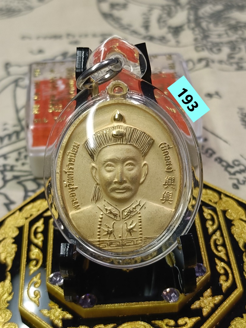 二哥丰 Er Ge Fong, Hobbies & Toys, Memorabilia & Collectibles, Religious ...