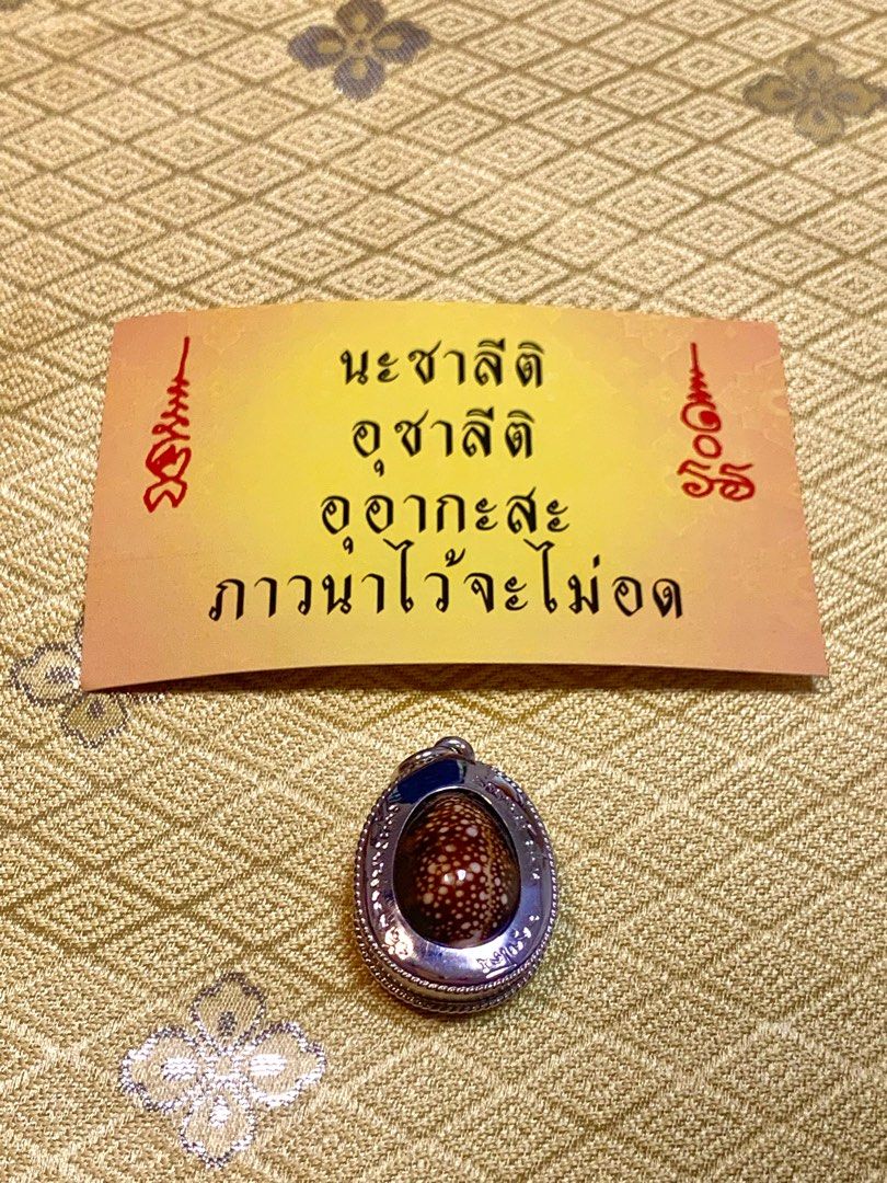 Bia Gae, Wat Klang Bang Kaew, with hand written yant, Phra Ajahn San ...