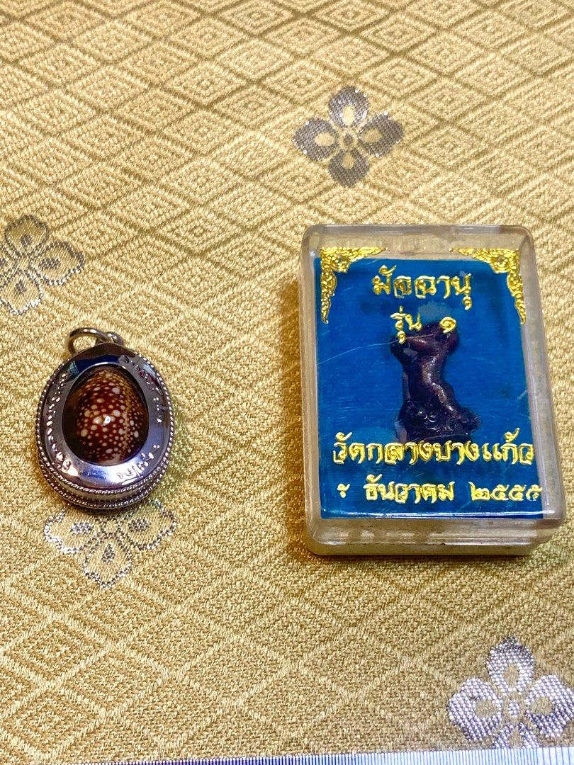 Bia Gae, Wat Klang Bang Kaew, with hand written yant, Phra Ajahn San ...