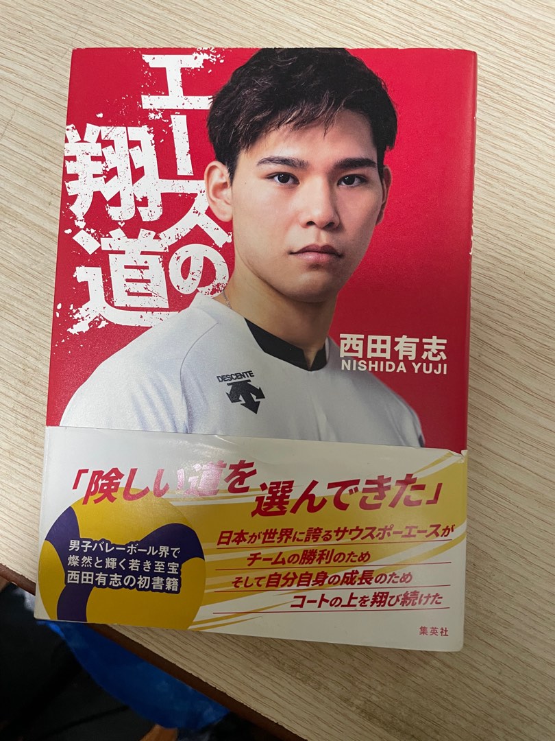 NISHIDA YUJI ACE NO SHO DO BOOK, Hobbies & Toys, Books & Magazines ...