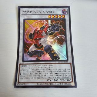synchron explorer yugipedia