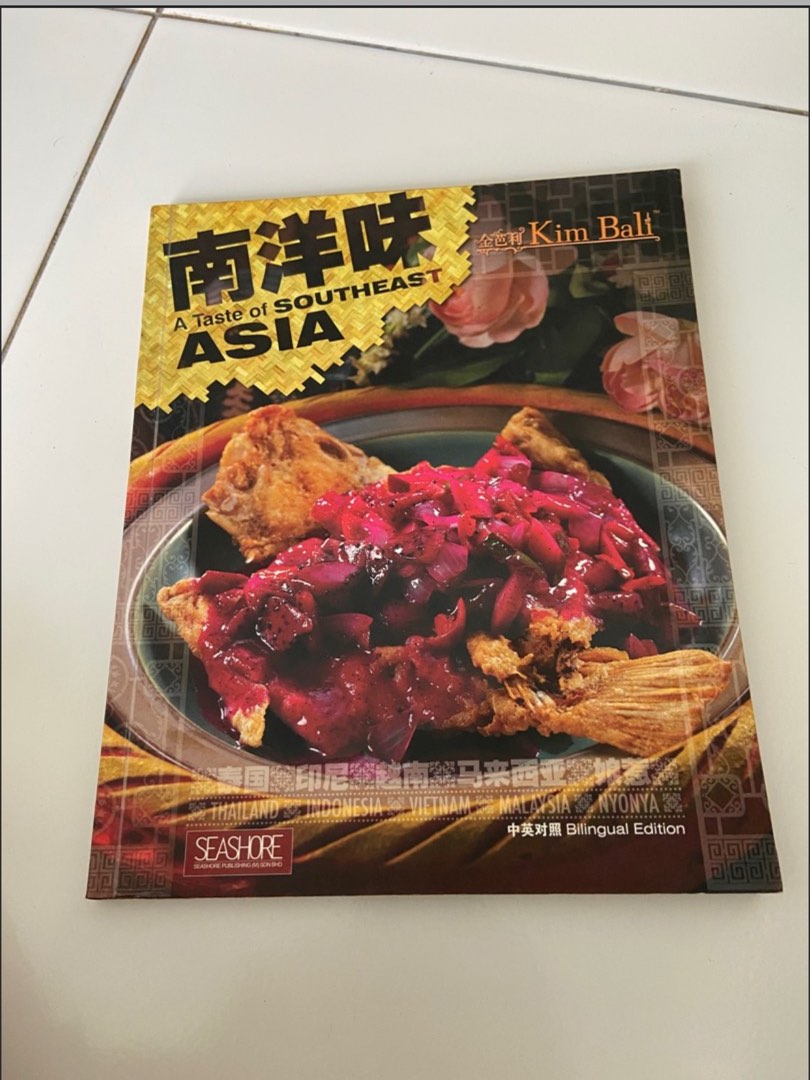 A Taste of Southeast Asia Cooking Book, Hobbies & Toys, Books ...