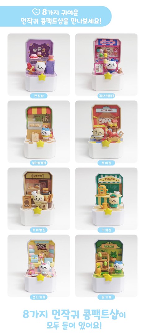 Chiikawa Compact Shop Figure Blind Box, Hobbies & Toys, Toys & Games on ...