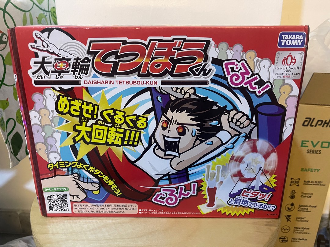 Daisharin Tetsubou-Kun Gymnastic Toy, Hobbies & Toys, Toys & Games on ...