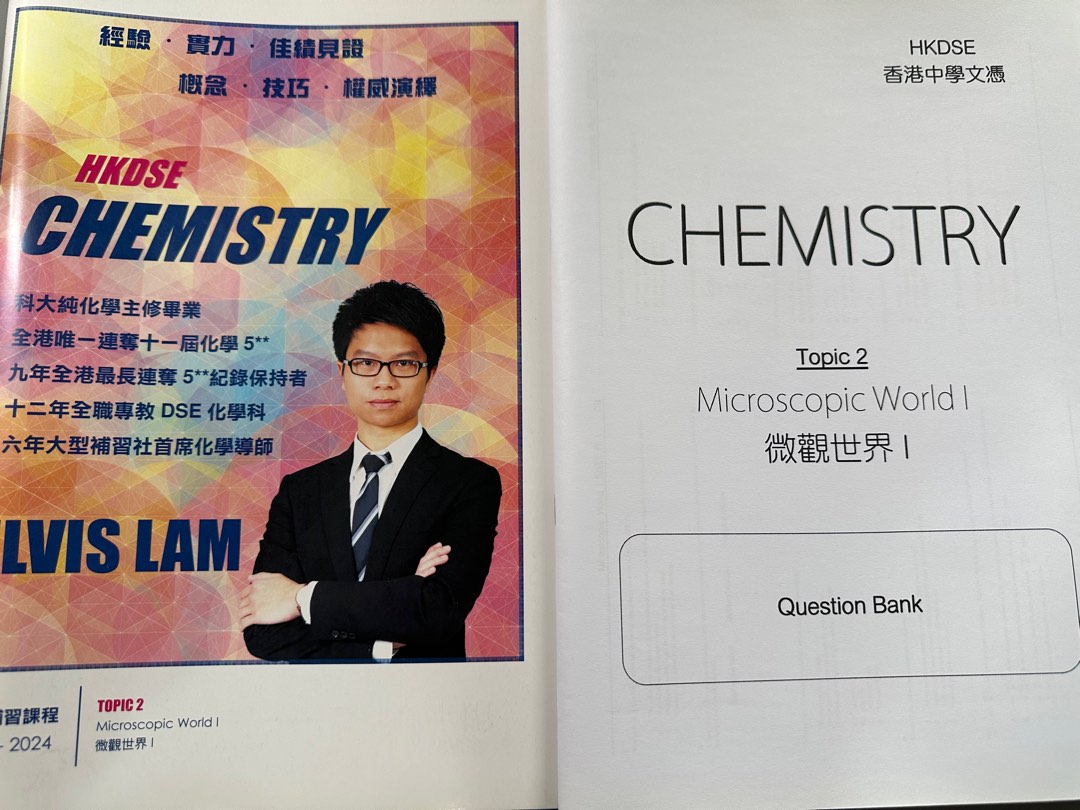 DSE Chem Elvis Lam補習筆記(有不同課題), 興趣及遊戲, 書本 & 文具, 教科書 - Carousell