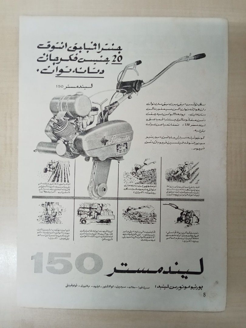 Iklan Landmaster jawi antik/retro, Hobbies & Toys, Collectibles ...