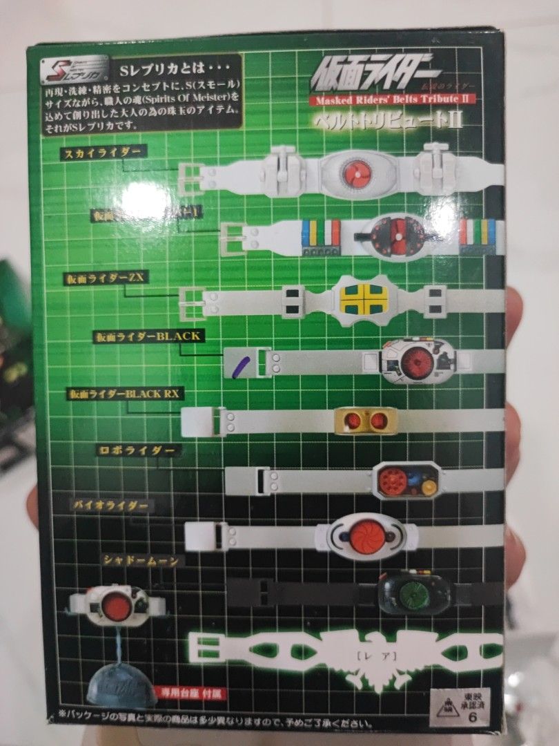 Kamen Rider Masker Riders' Belt Tribute II Black 1/6, Hobbies & Toys ...