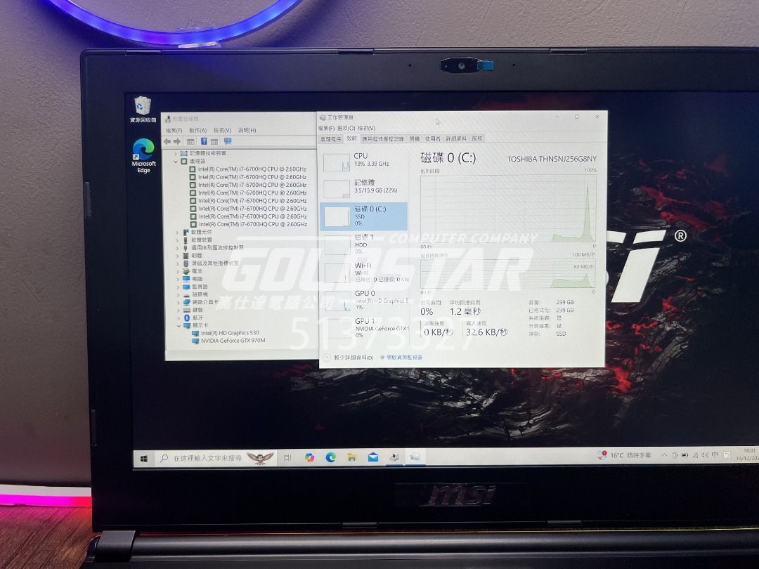 電競MSI GS60 2QE Ghost Pro ”i7-6700HQ/RAM 16GGB/256GB SSD/1TB HDD/GTX970 ...