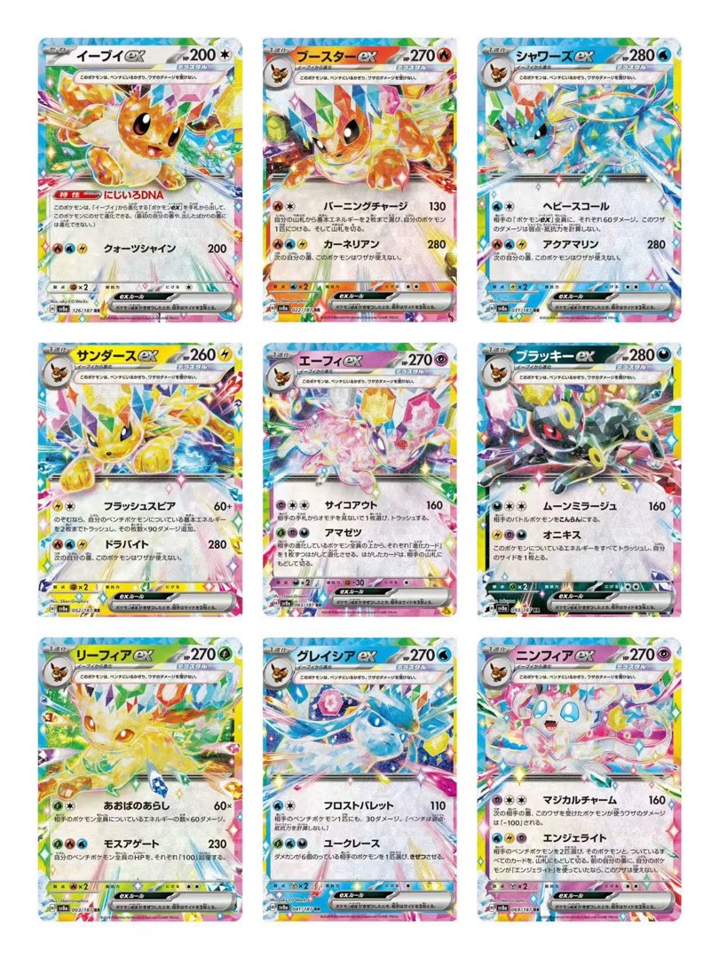 Pokemon卡 寶可夢 伊貝RR閃 PTCG 全套9張 回購率100% 平價收藏首選, 興趣及遊戲, 玩具 & 遊戲類 - Carousell