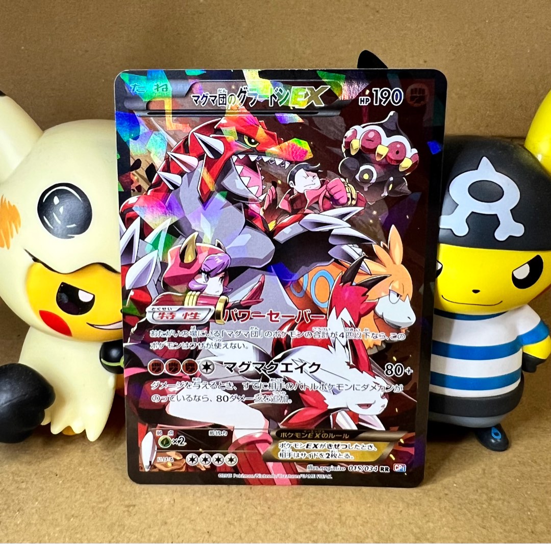 Team Magma's Groudon-EX Double Crisis 15/34 Holo Rare EX, Hobbies ...
