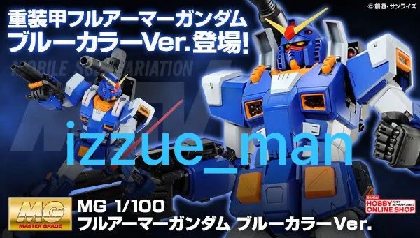 **FULL 已截單** 港魂 限定 高達模型 MG 1/100 FULL ARMOR GUNDAM (BLUE COLOR VER ...