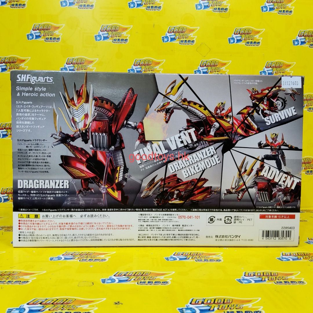 中古已開封 BANDAI 魂商店限定 SHF MASKED RIDER RYUKI DRAGRANZER 幪面超人 龍騎 無雙龍電單車, 興趣 ...