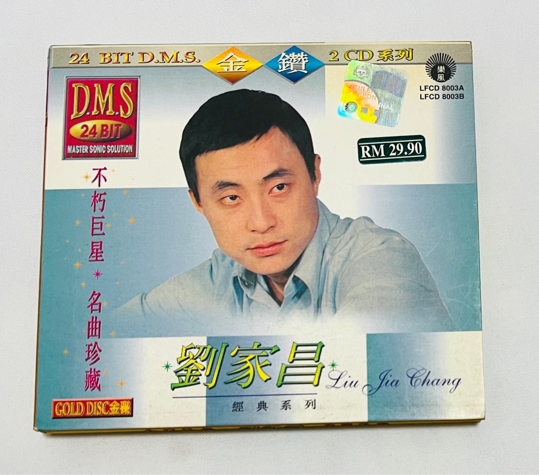 劉家昌 Gold Disc 金碟雙CD 40 首經典金曲, Hobbies & Toys, Music & Media, CDs & DVDs ...