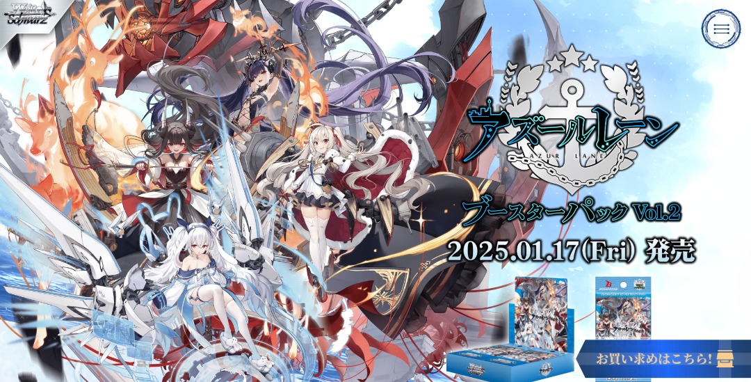 [ Stock Confirmed ] Azur Lane Vol 2 Booster Box Weiss Schwarz WS TCG ...